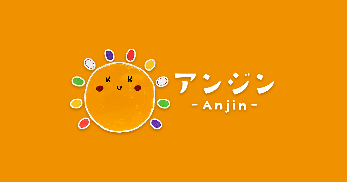 児童発達支援・保育所等訪問・放課後等デイサービス アンジン ｜ 社会福祉法人 法輪学園